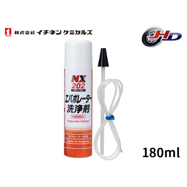 イチネンケミカルズ エバポレーター洗浄剤 180ml 泡タイプ エアコン洗浄剤 NX202 : ハッピードライブヤブモト - 通販 - Yahoo!ショッピング
