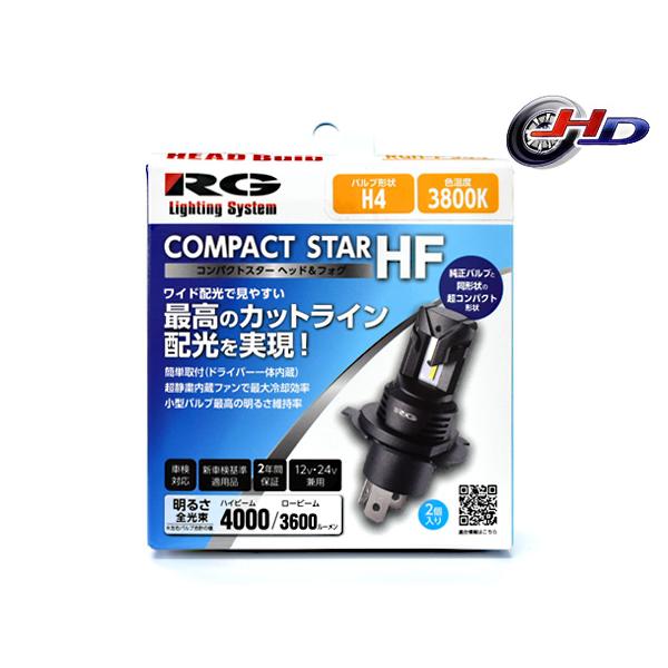 RACING GEAR LED ヘッド フォグ バルブ ライト H4 3800k 3600lm 4000lm コンパクトスター 12V 2個入 国産 車検対応 RGH-P944 RG 送料無料 ...