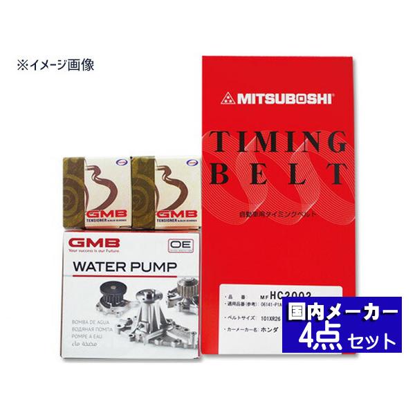 タイミングベルト WP ベアリング アイドラー 4点セット トゥディ ホンダ JA2 JA3 JA4 JA5 JW3 JW4 国内メーカー 在庫あり : ハッピードライブヤブモト - 通販 ...