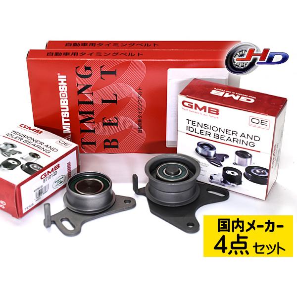 デリカ・スターワゴン P05W H05/05H〜 タイミングベルト テンショナー 4点セット 国内メーカー 送料無料 : ハッピードライブヤブモト - 通販 - Yahoo!ショッピング