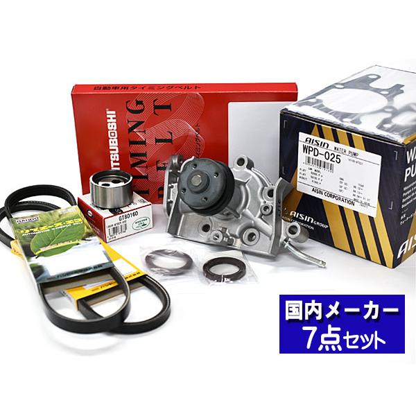 ハイゼット S200P S210P S200C S210C 前期 H10/12〜H14/09 タイミングベルト ウォーターポンプ アイシン 外 ...