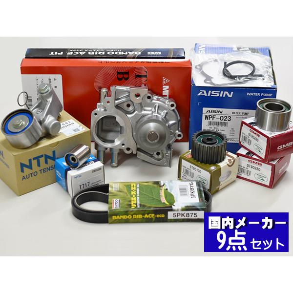 WRX GRF GVF タイミングベルト 9点セット H22.05〜H26.08 ウォーターポンプ 国内メーカー製 アイシン 三ツ星 ...