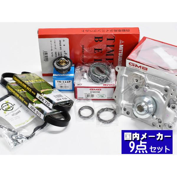 サンバー TT1 TT2 TV1 TV2 タイミングベルト 外ベルト 9点セット スーパーチャージャー H10.08〜H22.06 国内メーカー タペット サーモ : ハッピードライブヤブモト ...