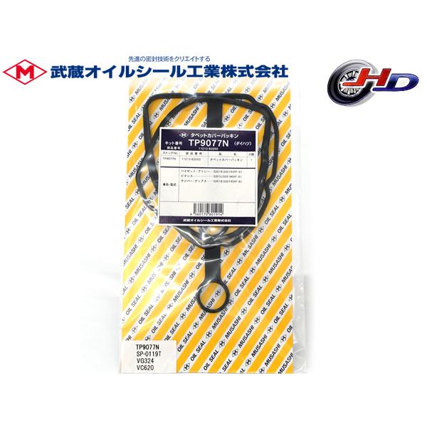 ピクシス バン S321M S331M タペット カバー パッキン 武蔵 TP9077N H23.12〜R03.12 メール便 送料無料 : ハッピードライブヤブモト - 通販 - Yahoo ...