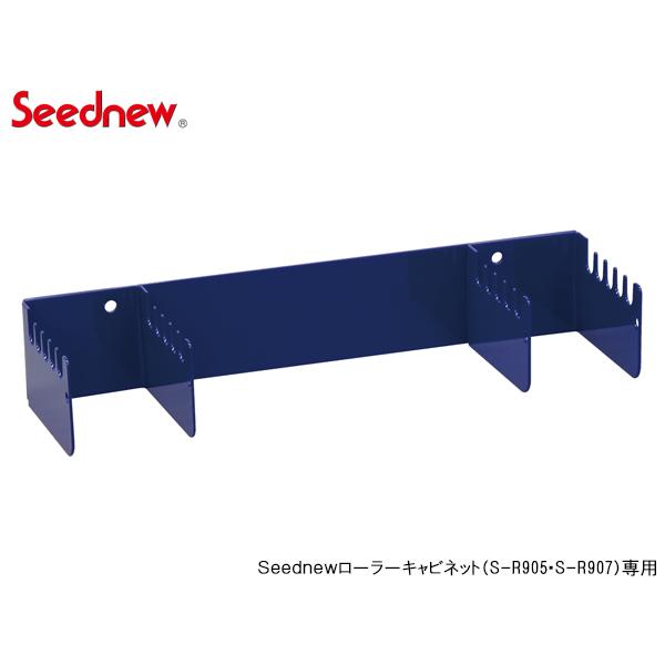 Seednew T型 レンチホルダー 青 ブルー YTB001-B キャビネット 収納 シーズニュー S-R905/907シリーズ専用 ...