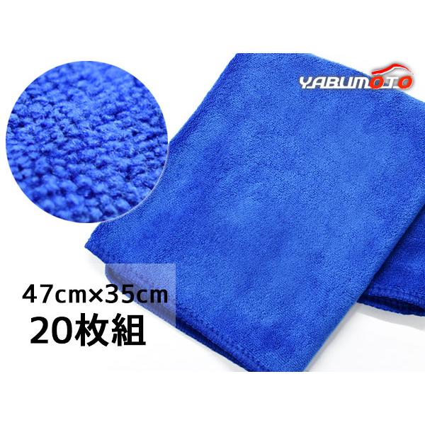 マイクロファイバー クロス 20枚 洗車 ふき取り 窓ガラス ボディ 車内にも使用OK タオル お掃除 ウエス セット MFC20 ...