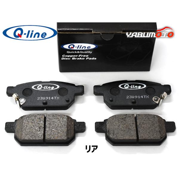 エスクード YEA1S H29.07〜R03.09 ブレーキパッド リア 後 Q-line カッパーフリー 銅フリー : ハッピードライブ5号店 - 通販 - Yahoo!ショッピング