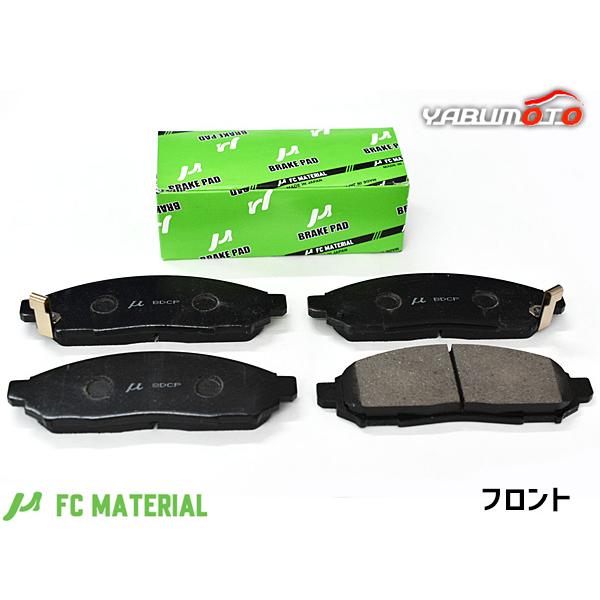 ランディ SC26 SHC26 SNC26 H22.12〜 フロント ブレーキパッド 前 FCマテリアル 旧東海マテリアル 国産 純正同等 スズキ : プロツールショップヤブモト2号店 ...