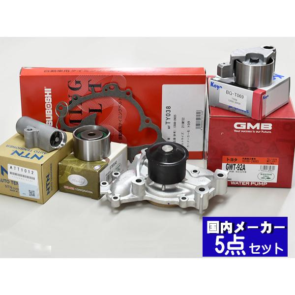 ハリアー MHU38W H17.06〜H24.07 タイミングベルト セット : プロツールショップヤブモト2号店 - 通販 - Yahoo!ショッピング