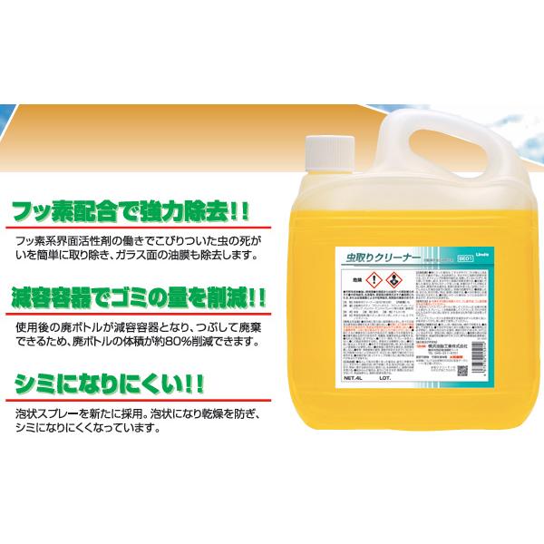 Linda 横浜油脂 虫とりクリーナー 4L 1591 BE01 専用スポンジ スプレーガン付 虫の残がい 鳥のフン ガラス油膜除去 洗車 : プロツールショップヤブモト1号店 - 通販 ...