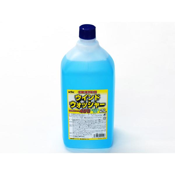 古河薬品工業 KYK ウインドウォッシャー液 寒冷地用 2L 油膜取り配合 12-002 : kyk12-002-01 : プロツールショップヤブモト1号店 - 通販 - Yahoo!ショッピング