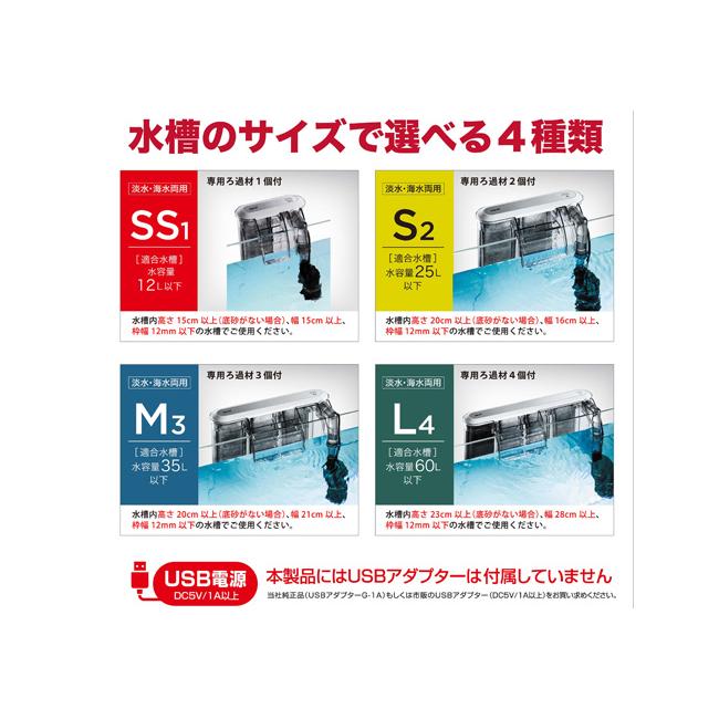 GEX スリムフィルター DC-X S2 なめらかな水流でメダカ・金魚に最適 観賞魚用品 水槽用品 フィルター ポンプ : プロツールショップヤブモト1号店 - 通販 - Yahoo!ショッピング