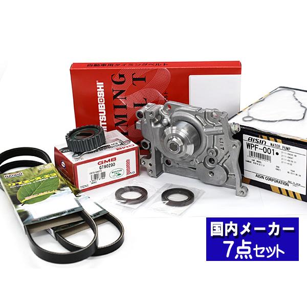 サンバー TT1 TT2 TV1 TV2 H10.08〜H22.06 スーパーチャージャー車 タイミングベルト ウォーターポンプ アイシン 外ベルト 7点セット : プロツールショップヤブモト ...