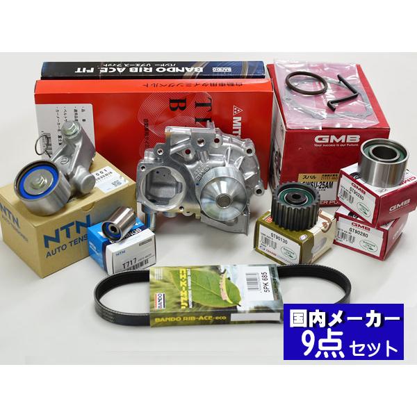エクシーガ YA4 タイミングベルト 9点セット H20.04〜H22.08 ウォーターポンプ 国内メーカー製 GMB 三ツ星 : プロツールショップヤブモト1号店 - 通販 - Yahoo ...