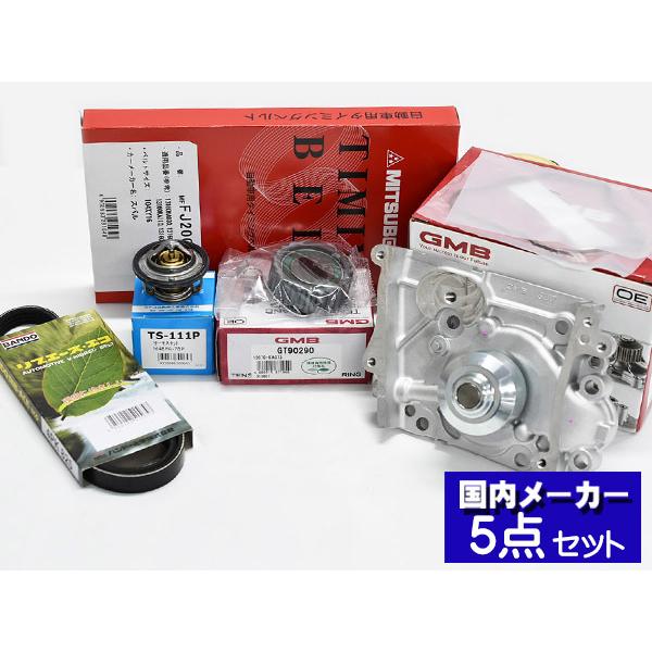 サンバー TT1 TT2 TV1 TV2 タイミングベルト 外ベルト サーモ 5点セット スーパーチャージャー不可 H10.08〜H24.04 エアコン無し車用 :TFB190-01:プロ ...