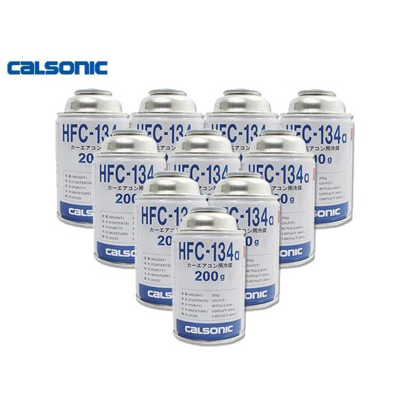 カルソニック カーエアコン クーラーガス エアコンガス HFC-134a 10本 CALSONIC R-134a R134 HFC134a :HFC-134A-CAL-10-01:プロツール ...