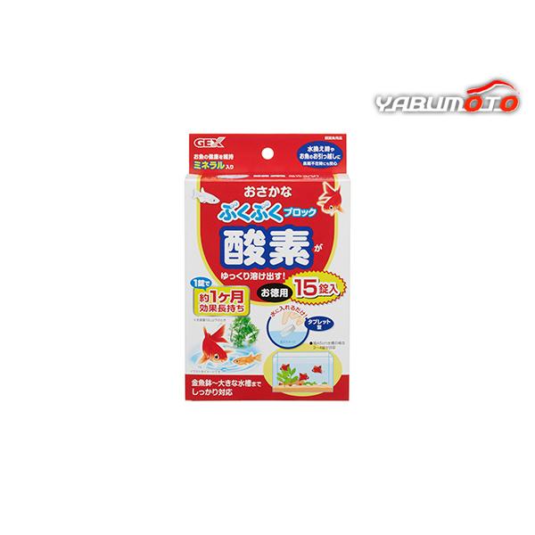 GEX おさかなぶくぶく ブロックお徳用 15錠入 観賞魚用品 水槽用品 コンディショナーぶくぶくブロックのお得な15錠入り : プロツールショップヤブモト3号店 - 通販 - Yahoo ...