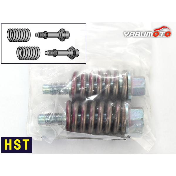 HST ボールジョイント式 接続部品セット 055-301SET ダイハツ トヨタ スバル ボルト スプリング マフラー交換用 取付用 辻鐵工所 日本製 : ハッピードライブ1号店 - 通販 ...