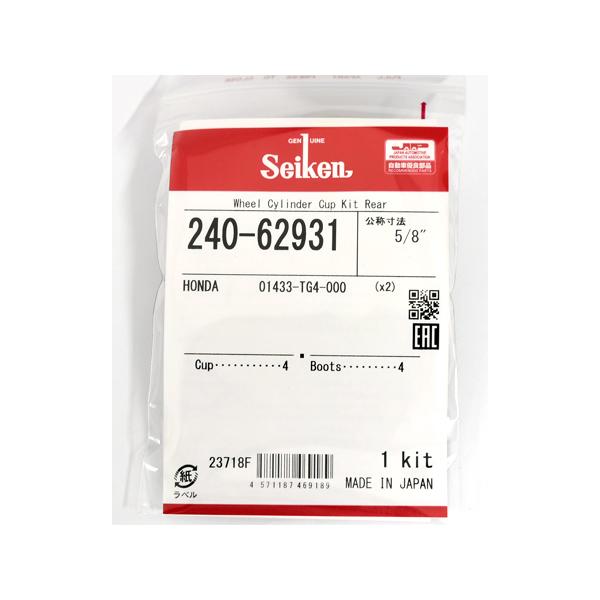 N BOX JF3 S07B リア カップキット 制研化学工業 Seiken セイケン H29.09〜 01433-TG4-000 ネコポス 送料無料 :240-62931-001:ハッピー ...