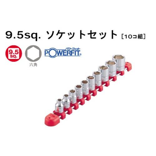 KTC 9.5sq 3/8 ソケットセット TB310 : ハッピードライブ1号店 - 通販 - Yahoo!ショッピング