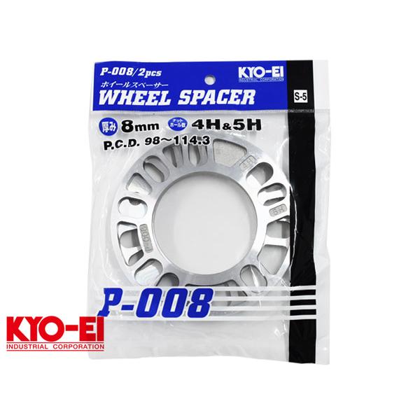 ホイールスペーサー 8mm 4穴 5穴 P.C.D.98〜114.3 2枚入 アルミ製 国産 ホイルスペーサー KYOーEI P-008-2P ネコポス送料無料 : ハッピードライブ1号店 ...