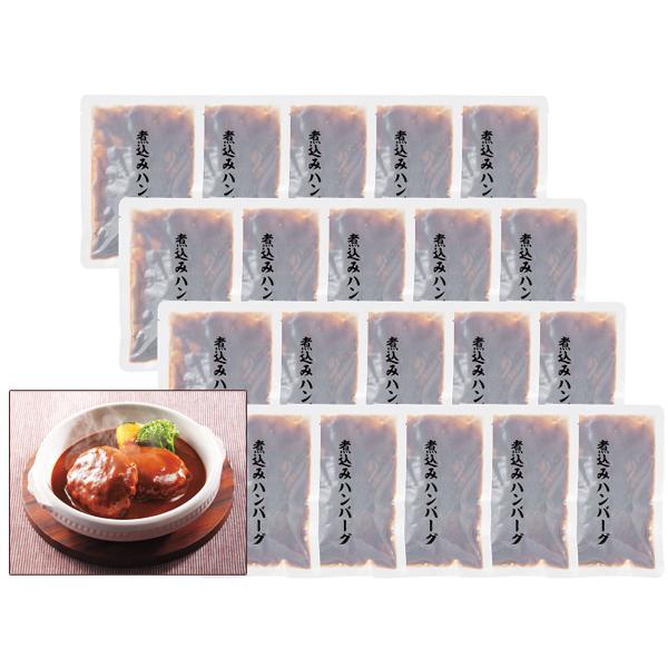 煮込みハンバーグ 20個 煮込みハンバーグ120g×20 レトルト HB100 内祝い お祝い 返礼品 贈答 進物 ギフトプレゼント 送料無料 税率8％ : ハッピードライブ1号店 - 通販 ...