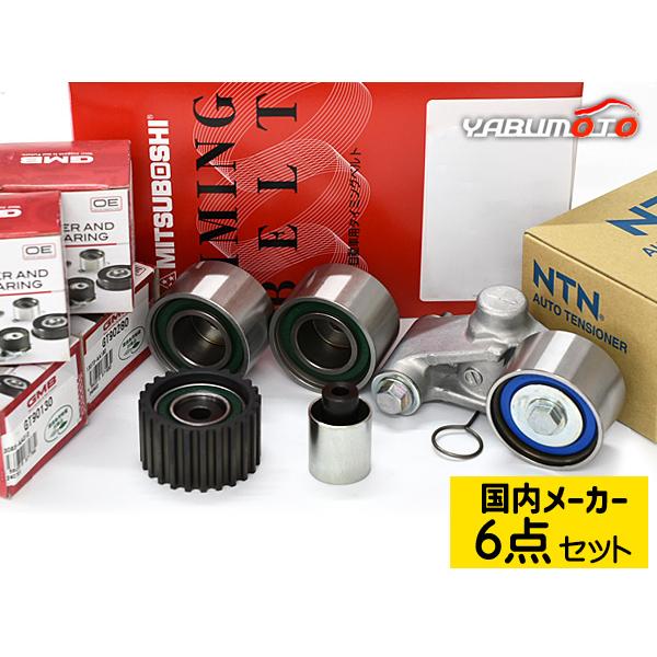 フォレスター SF5 H9.2〜H14.1 ターボ タイミングベルト テンショナー 6点セット 国内メーカー 送料無料 : ハッピードライブ1号店 - 通販 - Yahoo!ショッピング