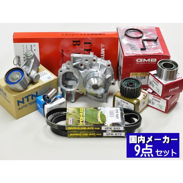 レガシィ アウトバック BPH タイミングベルト 9点セット H20.03〜 ウォーターポンプ 国内メーカー製 GMB 三ツ星 :TFB096 ...