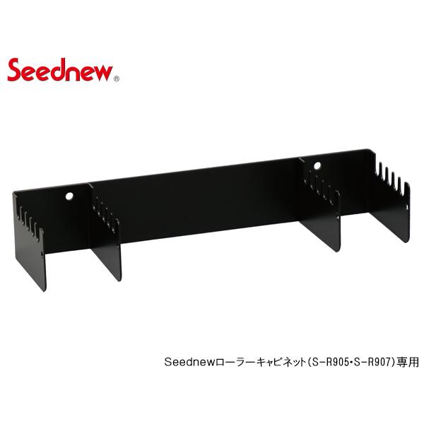 Seednew T型 レンチホルダー 黒 ブラック YTB001-BL キャビネット 収納 シーズニュー S-R905/907シリーズ専用 ...