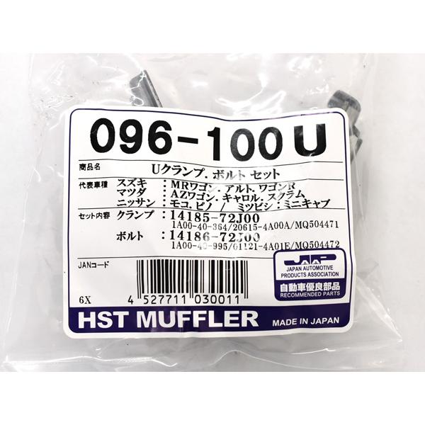 HST マフラー用 接続部品 クランプ・ボルトセット 096-100U スズキ マツダ 日産 三菱 締め具 接続部 固定 交換用 辻鐵工所 : ハッピードライブ2号店 - 通販 - Yahoo ...