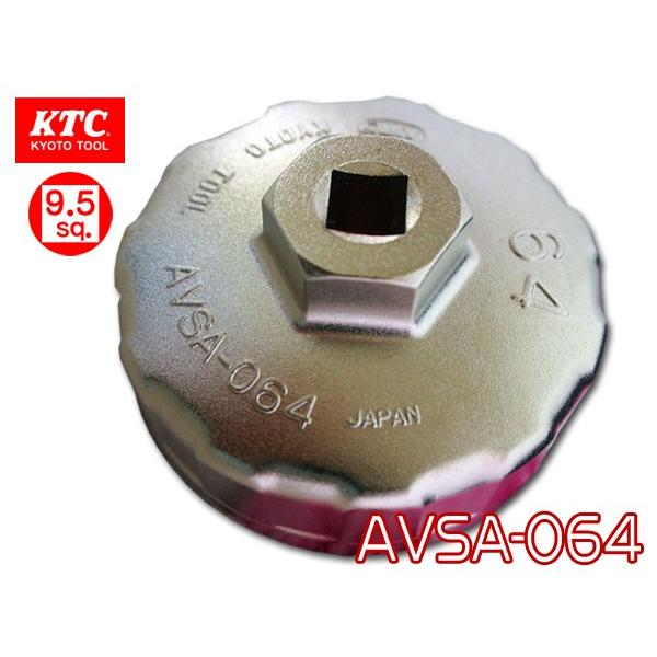 KTC カップ型 オイルフィルタレンチ AVSA-064 : ハッピードライブ2号店 - 通販 - Yahoo!ショッピング