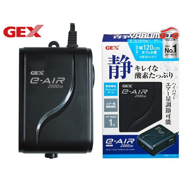 GEX（ジェックス） GEX e‐AIR 2000SB 熱帯魚 観賞魚用品 水槽用品 フィルター ポンプ : ハッピードライブ2号店 - 通販 - Yahoo!ショッピング