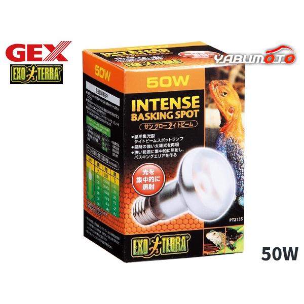 GEX サングロー タイトビーム バスキングスポットランプ 50W PT2135 爬虫類 両生類用品 爬虫類用品 ジェックス EXO TERRA : ハッピードライブ2号店 - 通販 ...