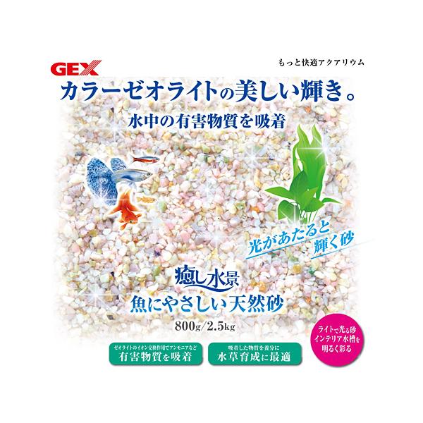 GEX 癒し水景 魚にやさしい天然砂 2.5kg 熱帯魚 観賞魚用品 水槽用品 砂 ジェックス : ハッピードライブ2号店 - 通販 - Yahoo!ショッピング