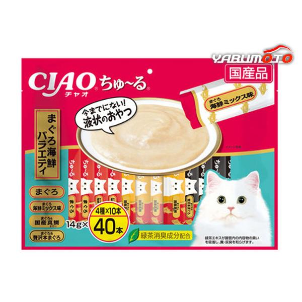 CIAO（いなばペットフード） CIAO ちゅ〜る まぐろ海鮮バラエティ 14g×40本 とろ〜り食べやすい液状おやつ : ハッピードライブ2号店 - 通販 - Yahoo!ショッピング
