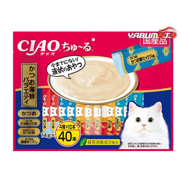 CIAO（いなばペットフード） CIAO ちゅ〜る かつお海鮮バラエティ 14g×40本 とろ〜り食べやすい液状おやつ : ハッピードライブ2号店 - 通販 - Yahoo!ショッピング