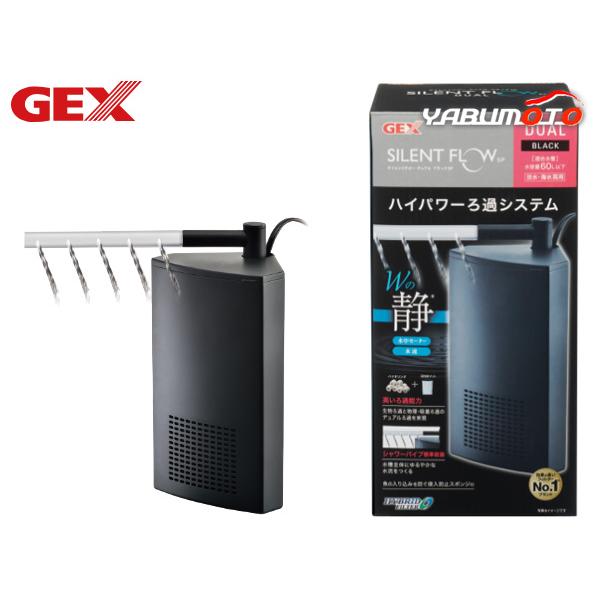 GEX（ジェックス） サイレントフローデュアル ブラックSP 熱帯魚 観賞魚用品 水槽用品 フィルター ポンプ : ハッピードライブ2号店 - 通販 - Yahoo!ショッピング