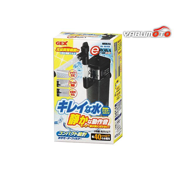 GEX（ジェックス） GEX e-ROKA イーロカ PF-201 観賞魚用品 水槽用品 フィルターポンプ高いろ過能力＋静かな動作音 : ハッピードライブ2号店 - 通販 - Yahoo!ショッピング