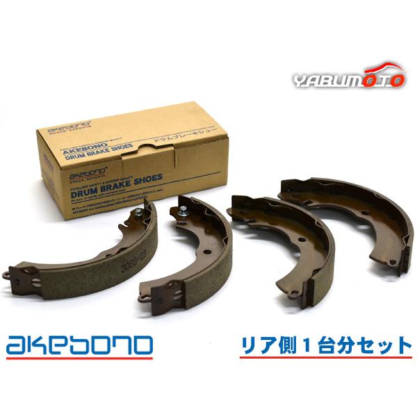 AKEBONO クリッパー U71V U71T U71TP ブレーキシュー リア リアシュー 前後 アケボノ 国産 2WD H15.10〜H25.12 : ハッピードライブ2号店 - 通販 ...
