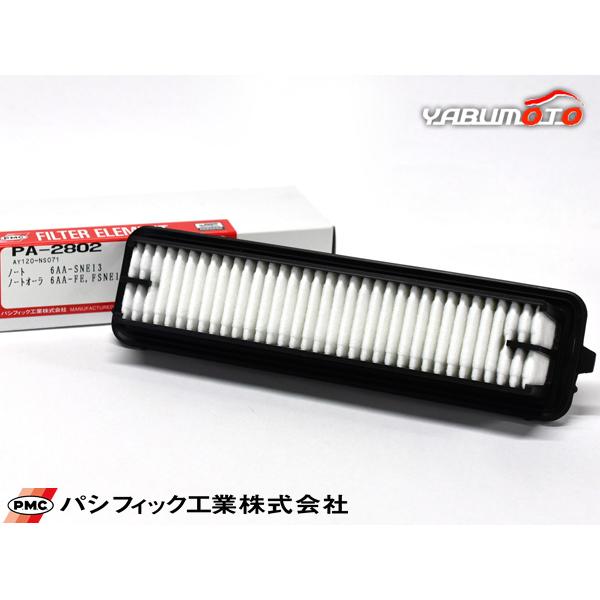 ノート E13 エアーエレメント エアークリーナー パシフィック工業 PMC R02.12〜 : pa-2802-03 : ハッピードライブ2号店 - 通販 - Yahoo!ショッピング
