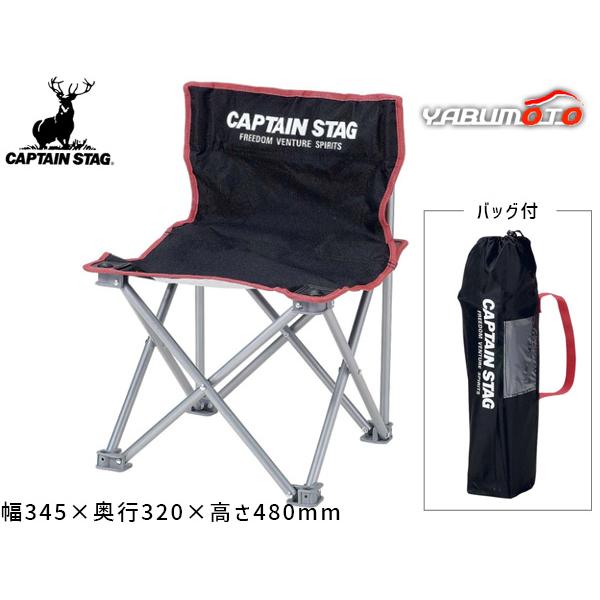 CAPTAIN STAG キャプテンスタッグ ジュール コンパクトチェア ミニ ブラック M-3863 折り畳み 椅子 イス アウトドア キャンプ フェス いす : ハッピードライブ2号店 ...