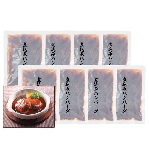 煮込みハンバーグ 8個 煮込みハンバーグ120g×8 レトルト HB40 内祝い お祝い 返礼品 贈答 進物 ギフトプレゼント 税率8％ : ハッピードライブ2号店 - 通販 - Yahoo ...