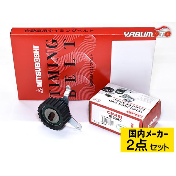 プレオ RA1 RA2 EN07 DOHC タイミングベルト テンショナー 2点セット 国内メーカー 送料無料 : ハッピードライブ2号店 - 通販 - Yahoo!ショッピング