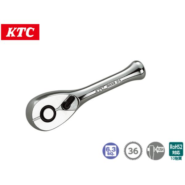 KTC 6.3sq. ショートラチェットハンドル BR2S ネコポス 送料無料 : ハッピードライブ4号店 - 通販 - Yahoo!ショッピング