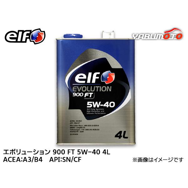 elf エルフ EVOLUTION 900 FT エボリューション 5W-40 5W40 エンジンオイル 4L 送料無料 : ハッピードライブ4号店 - 通販 - Yahoo!ショッピング
