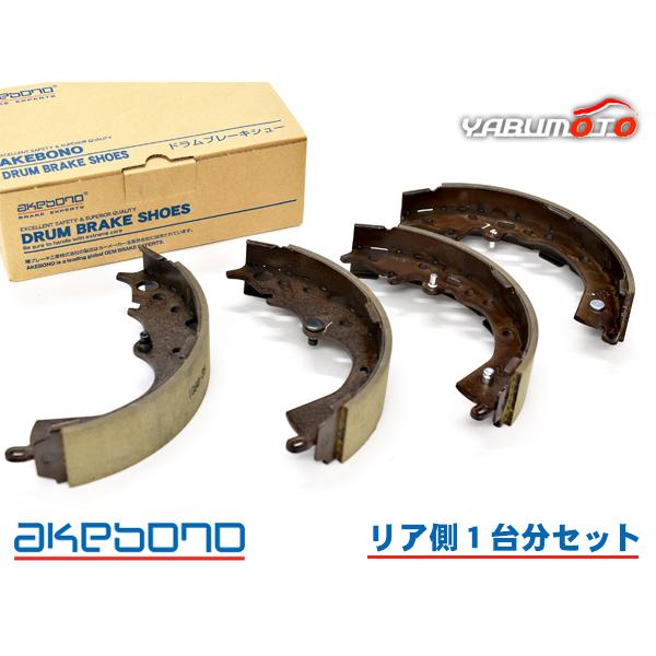 AKEBONO（アケボノ） ハイエースレジアス KDH200K ブレーキシュー リア リアシュー 前後 国産 1台分 H16.08〜H19.09 : ハッピードライブ4号店 - 通販 ...