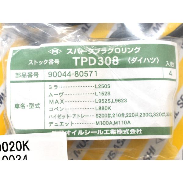 MAX L952S L962S タペット カバー パッキン セット 武蔵 H13.11〜H14.10 ネコポス 送料無料 : ハッピードライブ4号店 - 通販 - Yahoo!ショッピング