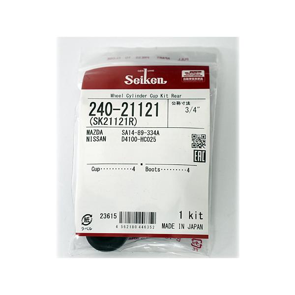 ボンゴ SE88M リア カップキット 制研化学工業 Seiken セイケン H05.08〜H11.05 SA14-89-334A メール便 送料無料 : プロツールショップヤブモト4号店 ...