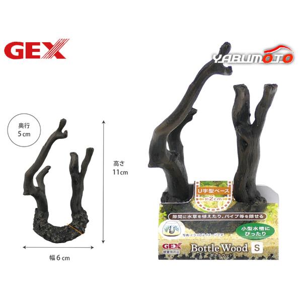 GEX 癒し水景 ボトルウッド S 熱帯魚 観賞魚用品 水槽用品 アクセサリー ジェックス : プロツールショップヤブモト4号店 - 通販 - Yahoo!ショッピング