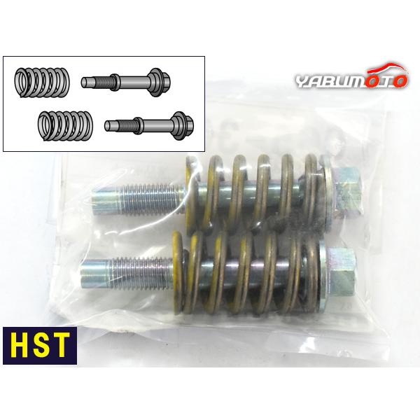 HST ボールジョイント式 接続部品セット 065-301SET 三菱 日産 ボルト スプリング マフラー交換用 取付用 辻鐵工所 日本製 : プロツールショップヤブモト5号店 - 通販 ...